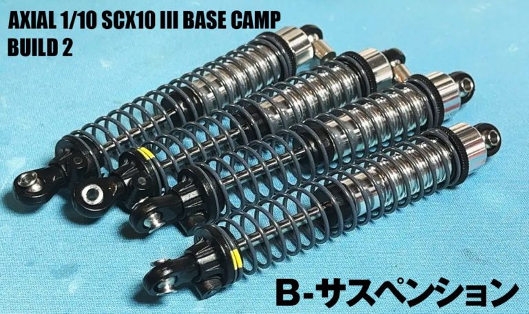 BaseCamp Kit | Rock’n Crawler