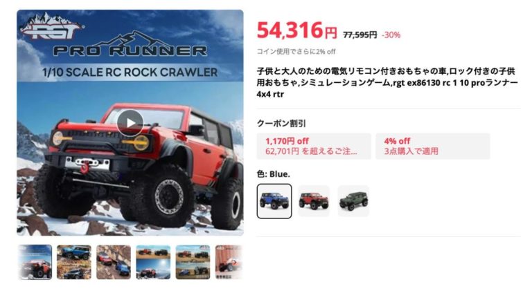 【RGT】PRO RUNNER 1/10 スケールクローラー EX86130 〜 ニューブロンコ風ボディのギミック沢山マシン | Rock’n ...